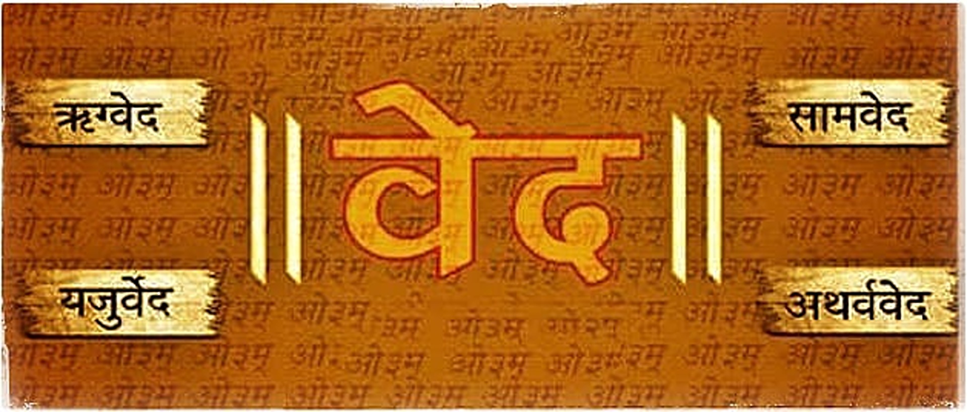 चार वेद की संपूर्ण जानकारी और महत्व, संक्षिप्त परिचय - वैदिक सनातन